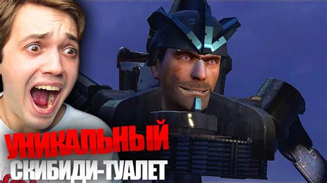 СКИБИДИ ТУАЛЕТЫ part skibidi toilet РЕАКЦИЯ DaFuq Boom YouTube