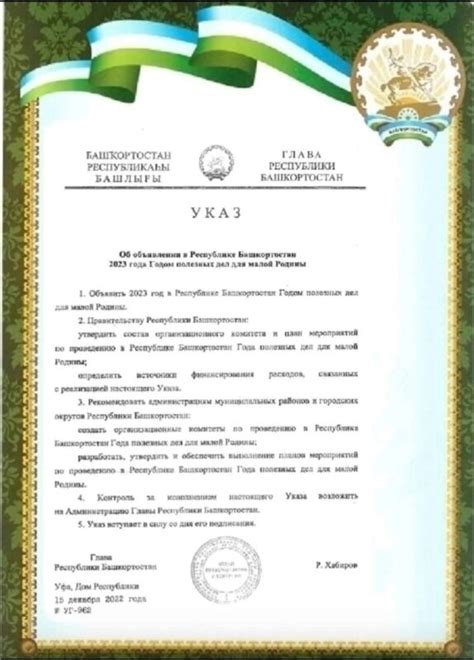 Календарь знаменательных и памятных дат Удмуртии на 2023 год