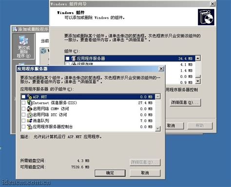 2009年最新版 win2003 iis6 php5 mysql5 zend optimizer phpmyad 【iis7站长之家】