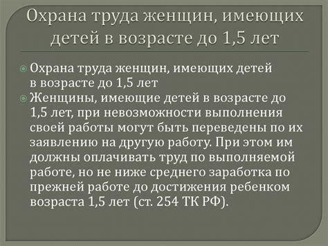 Труд женщин и подростков в трудовом законодательстве презентация онлайн