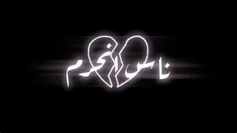 مو حرام موظلم من اغلى Youtube