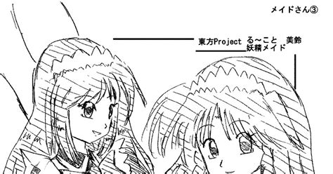 東方 メイドさん③ る～こと美鈴妖精メイド げんじいのイラスト Pixiv