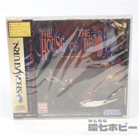 【ss】新品未開封 セガ Sega ザ・ハウス・オブ・ザ・デッド セガサターン ソフトを出張買取いたしました｜環七ホビーの買取ブログ ｜環七ホビー