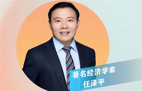 專家任澤平：放開並鼓勵生育刻不容緩，人口是未來最重要的問題。 每日頭條