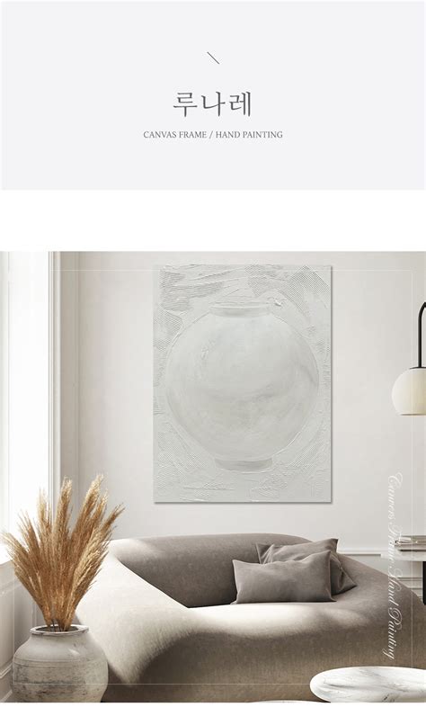 주문제작 유화 달항아리그림 거실 침실 서재 복도인테리어 캔버스액자