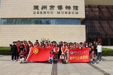 百万大学生进社区设计与艺术学院团总支组织开展 “重温革命历史，传承红色基因”主题教育实践活动 设计与艺术学院 山东华宇工学院 教育部