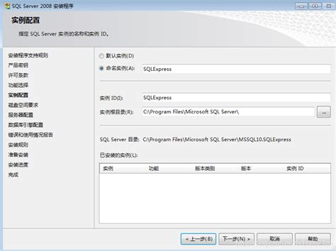 sql server 2008 精简版 express 和管理工具的安装以及必须重新启动计算机才能安装 sqlserver的问题和第一次使用