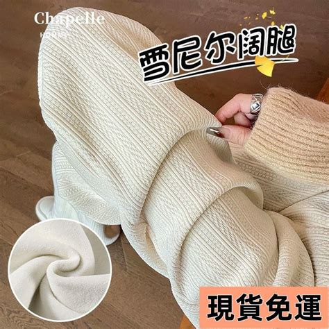 【小圓快出】 秋冬季新款加絨高腰垂直闊腿褲女 加絨闊腿褲女 秋冬2024新款小個子高腰垂感麥穗休閒直筒針織褲子 蝦皮購物