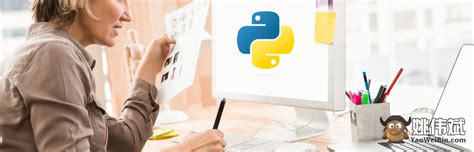 6个python图像处理库，用于高效的视觉处理 姚伟斌