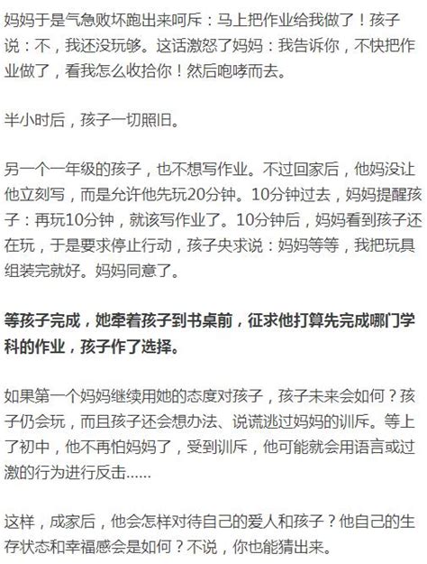 態度決定一切，父母必看！ 每日頭條