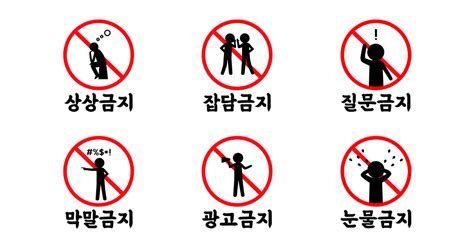 금지하는 표지판