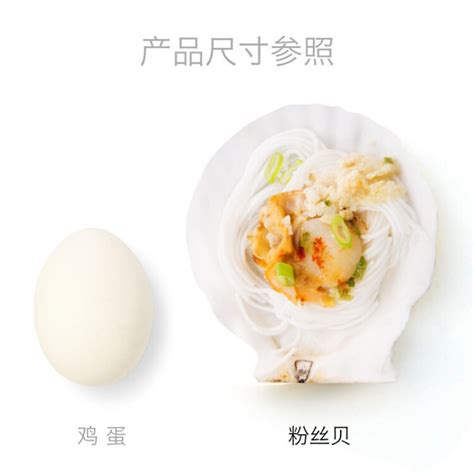 獐子岛 冷冻蒜蓉粉丝扇贝400g 12只 虾夷扇贝 烧烤食材 海鲜 生鲜 商品详情 菜管家