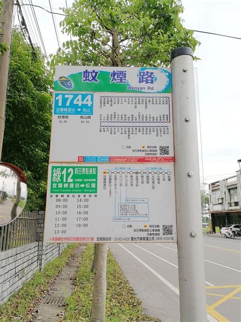 宜蘭公車指南搭公車暢遊宜蘭各大熱點全攻略宜蘭假日觀光接駁公車紅綠10條路線通通一次分享給大家綠12金車酒廠線 旅遊