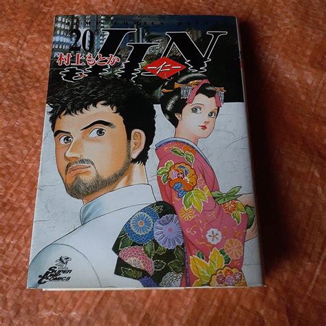 Jin 仁 20巻完結編 村上 もとか 江戸時代に～ By メルカリ