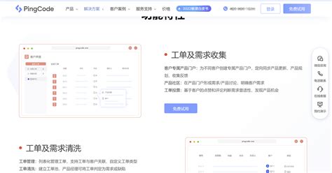 需求管理工具对比免费与付费的 款需求管理软件 PingCode