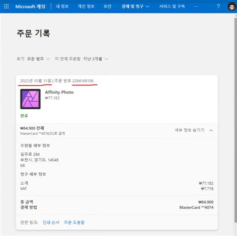 Help Me My Affinity Photo Licenst Is Gone Customer Service Accounts And Purchasing