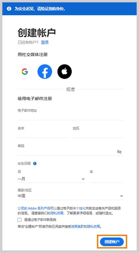 Adobe Id