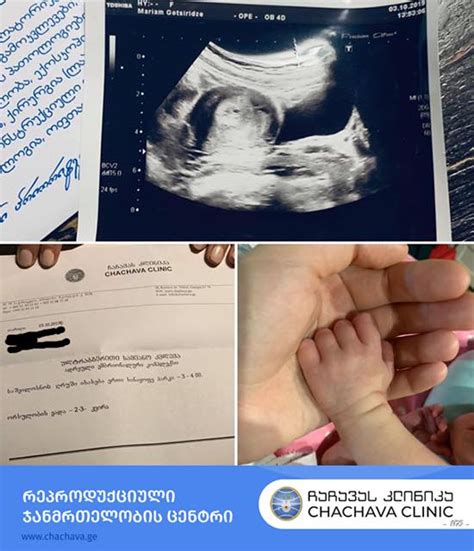 ჩაჩავას კლინიკა • Chachava Clinic Home Facebook