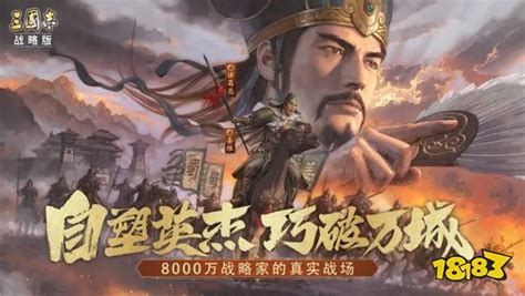 三国志战略版灵犀版官网下载三国志战略版灵犀版官方网站