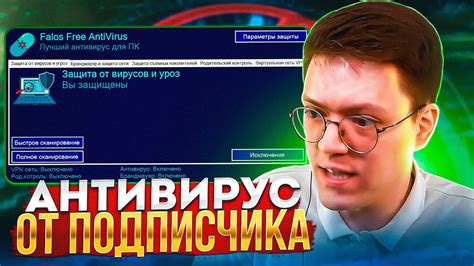 СКАЧАТЬ ВИРУСНЫЙ АНТИВИРУС проверка разоблачение ВИРУСНЫХ ПРОГРАММ