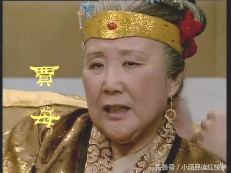 紅樓夢：賈母兩次送禮，第一次給了劉姥姥，第二次給了誰呢？ 每日頭條
