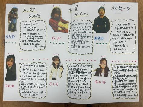 入社のしおり♪ ｜ 株式会社レアス｜名古屋市丸の内でアウトソーシングに強い会社といえば株式会社レアス