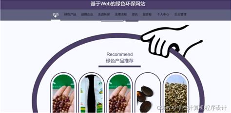 附源码 计算机毕业设计springboot基于web的绿色环保网站基于springboot绿色生活交流社区网站 Csdn博客