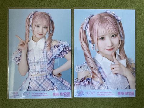 【新品未使用】イコラブ／『絶対アイドル辞めないで』歌唱衣装 生写真 齋藤樹愛羅 セミコン メルカリ