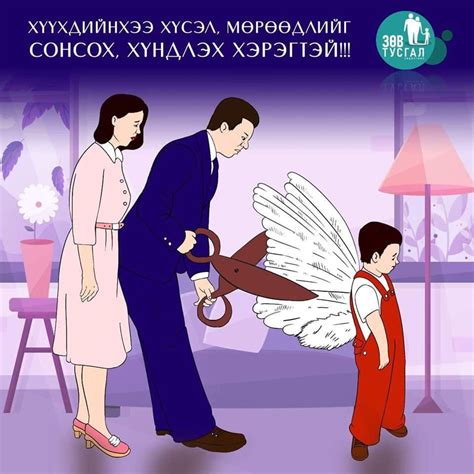ЗӨВ ТУСГАЛ Хүүхдийн сурч боловсрох тэжээлгэх үүргээ биелүүлээгүй ЭЦЭГ