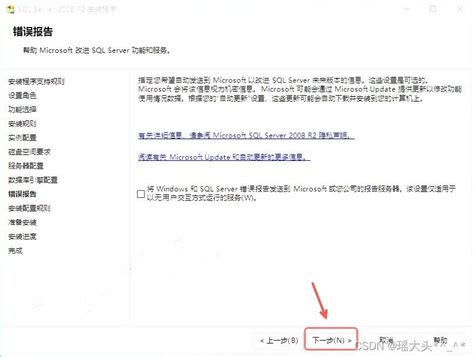 Sql Server 2008安装教程sql2008安装教程 Csdn博客