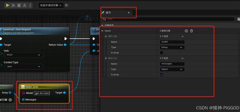 虚幻5数字人，ue5如何使用varest插件用post请求连接openai的chatgpt保姆级教程 Csdn博客