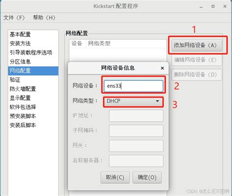 Pxe预启动执行环境安装及部署（超详细）pxe启动 Csdn博客
