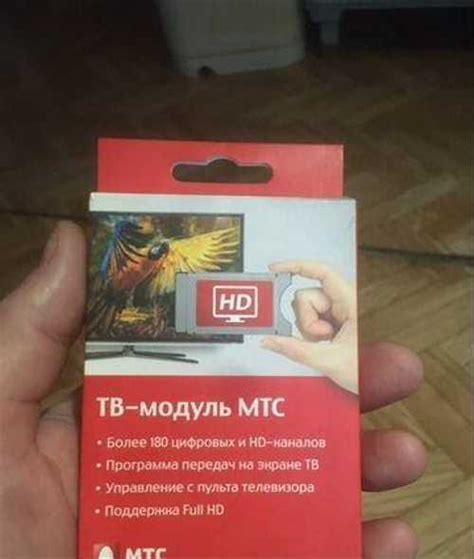 Тв-Модуль МТС IRD-4000/5 | Festima.Ru – частные объявления