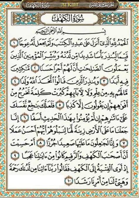 NikmatTuhanDiSyukuri 1O AYAT PERTAMA DAN 10 AYAT TERAKHIR SURAH AL