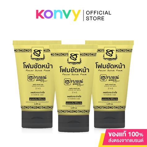 Supaporn Herb Facial Scrub Foam [30g X 3pcs] โฟมขัดหน้าสมุนไพรสุภาภรณ์
