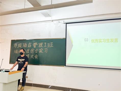 【实践教学】知明行笃，在实践中培育专业型人才——2019级酒店管理专业综合实习圆满结束 湛江科技学院 管理学院