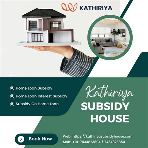 Home Loan Subsidy Kathiriya Subsidy House Kathiriyasubsidyhouse