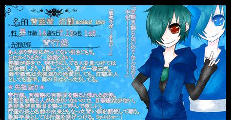 ぴく僕ssⅡ】 【ぴく僕ssⅡ】青亜堵 灯離【住人】 酢物＠部殺とptbbのマンガ 【ぴく僕ssⅡ】キャラシ 【ぴく僕ssⅡ】住人