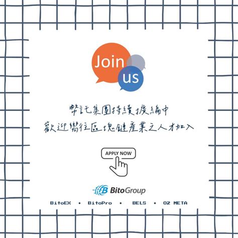幣託集團 Bitogroup On Linkedin 台北市 松山區 小巨蛋捷運站 Dataengineer Devops