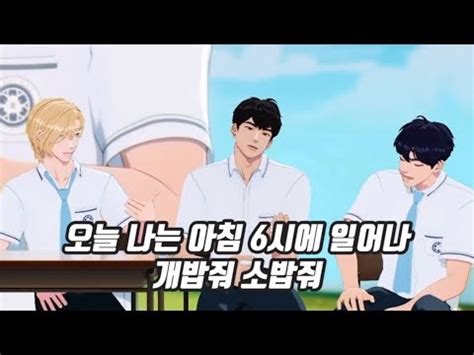 플레이브 오늘나는 아침6시에 일어나 개밥줘 소밥줘 YouTube