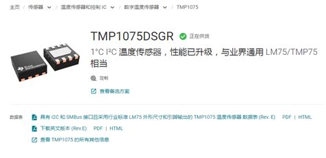 Lm75温度传感器数码管显示温度软件：vivado语言：verilog代码功能： 使用verilog编写代码，读取iic（i2c）接口的