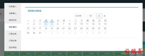 Vue2 Html Css 实现房间状态图，酒店前台入住管理系统的设计与开发 前端哥