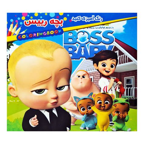 قیمت و خرید كتاب رنگ آمیزی كنید بچه رئیس اثر علیرضا مومنی انتشارات فرشتگان