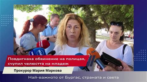 Повдигнаха обвинение на полицая счупил челюстта на младеж на Джулая