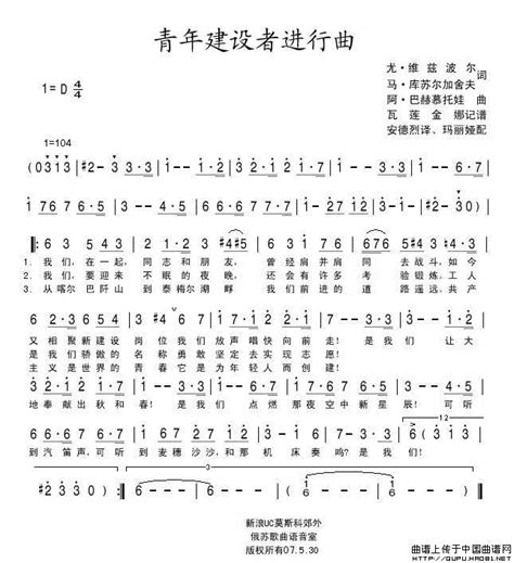 青年建设者进行曲俄
