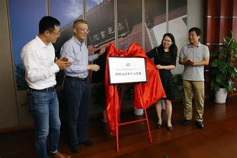 浙江大学网络空间安全实验室采用farcom Fc Cloud S视频会议云服务典型案例farcom远通 Yuantong远通
