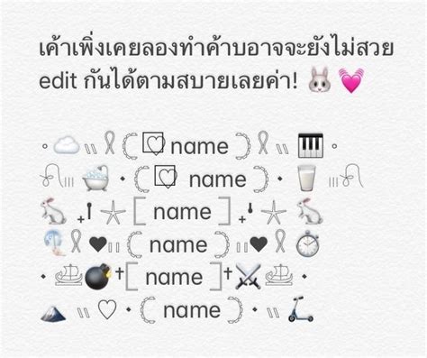แจกฟอร์มชื่อค้าบ เพิ่งเคยลองทำ แก้ไขกันได้ตามสบายเลยค่ะ 💓 ดูในเมนชั่นนะ