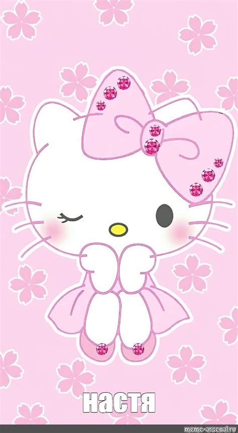 Создать мем "хелло китти розовая, рисунки hello kitty, хеллоу китти ...