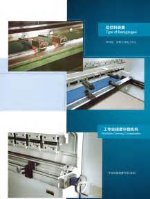 Wc67y系列液压折弯机 鲁南新力机床有限公司