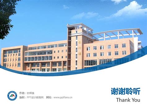 湖南大众传媒职业技术学院ppt模板下载ppt设计教程网